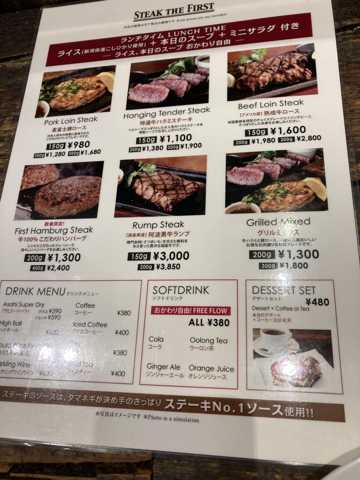 STEAK THE FIRST｜Kita-Shin hi Osaka | Life is Eat